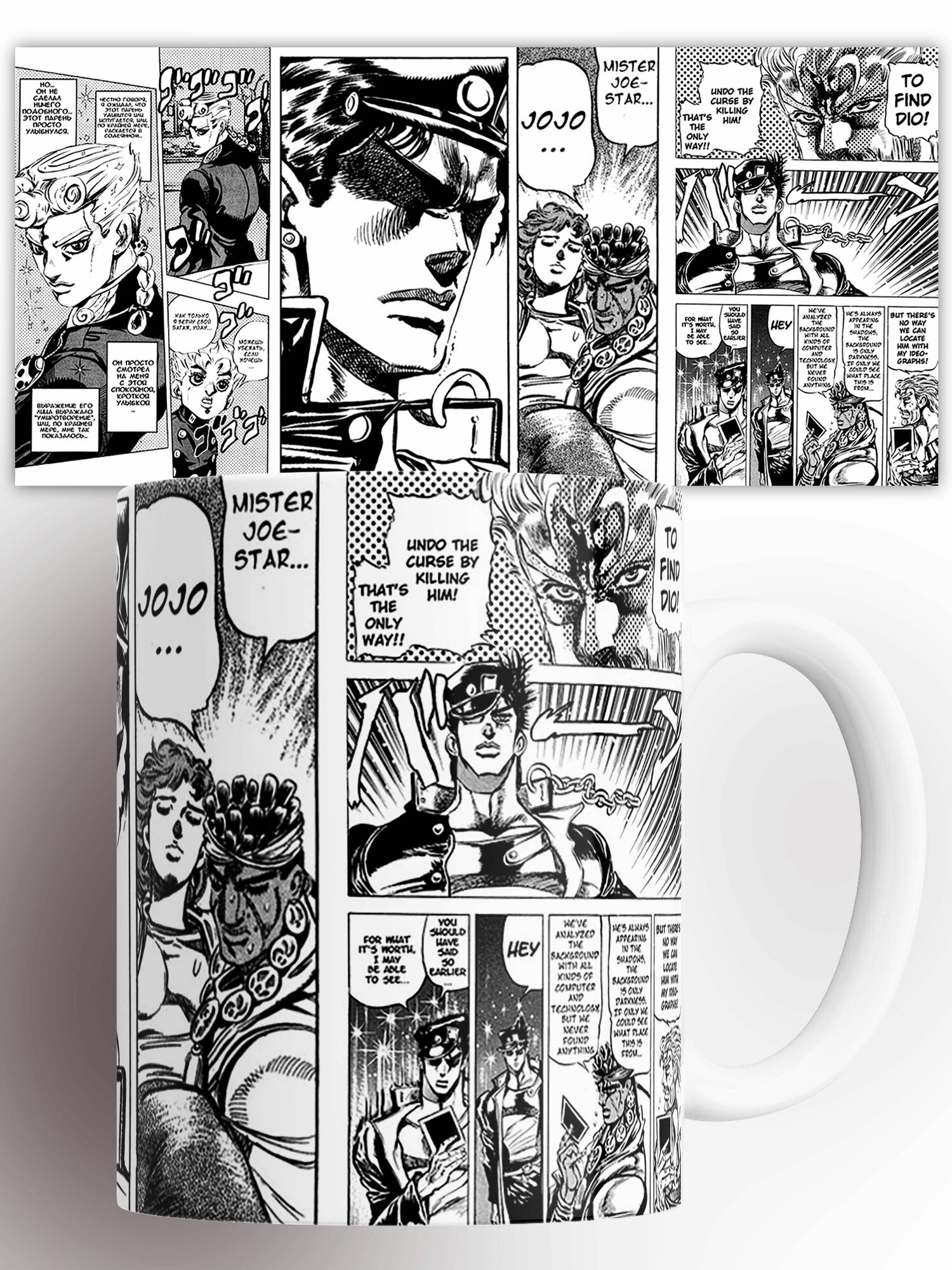Кружка манга ДжоДжо manga JoJo аниме принт 330 мл