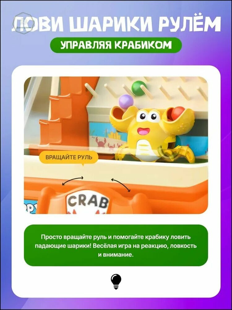 Игра настольная"Веселый Краб", для развития координации, внимательности и моторики — фото 1