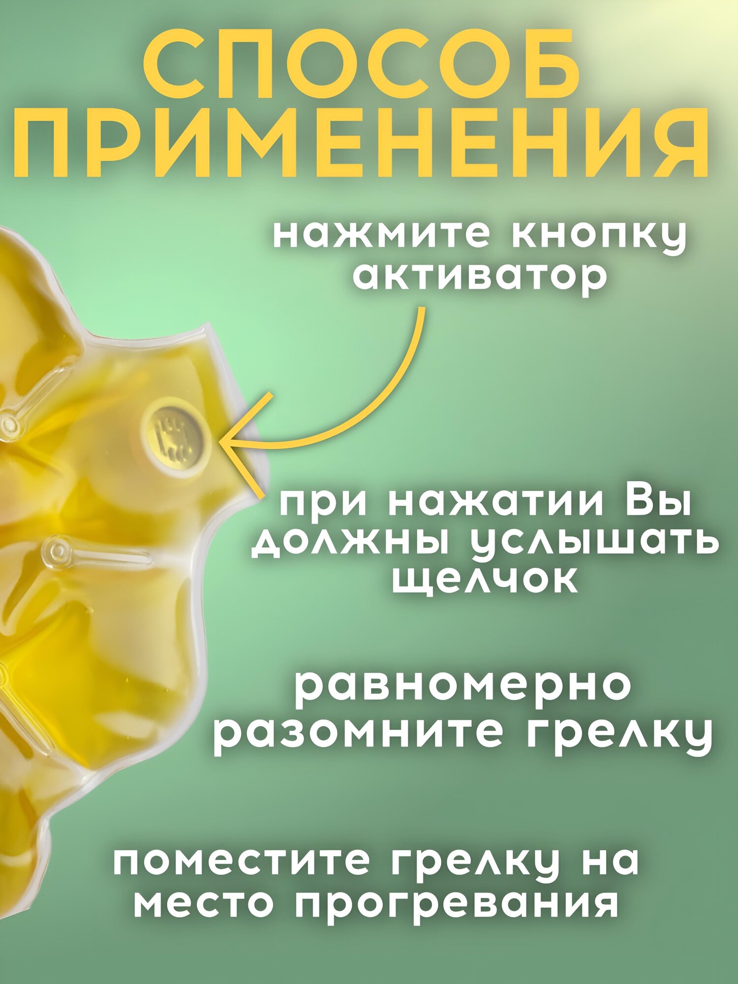 Грелка Солнце Торг Лайнс, солевая, применяется для лечения бронхита, при дюбаже печени. — фото 1