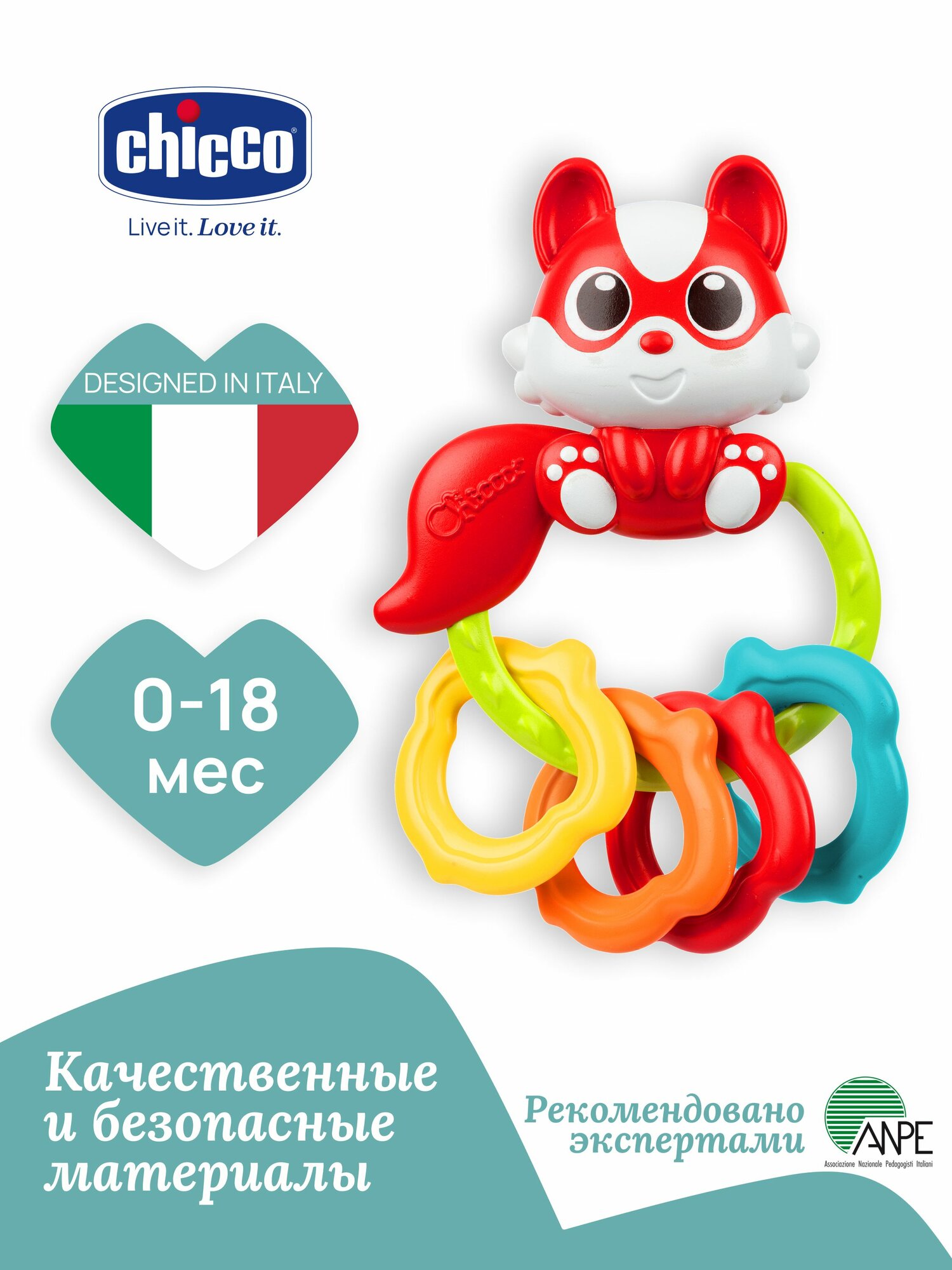 Игрушка погремушка прорезыватель Chicco Белка для малышей с рождения