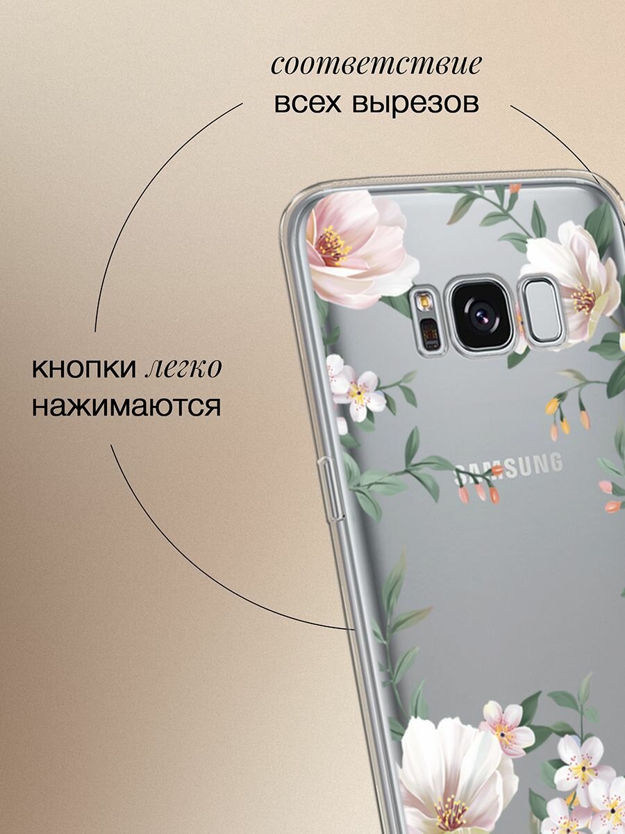 Чехол на Samsung Galaxy S8 / Самсунг Галакси С8 с принтом "Beautiful white flowers", прозрачный — фото 1