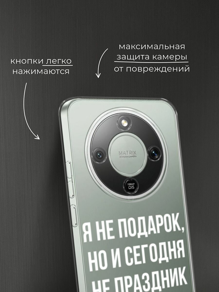Чехол на Honor X9d / Хонор X9d с принтом Я не подарок, прозрачный — фото 1
