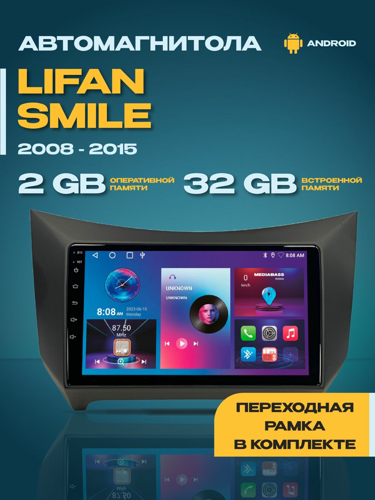Андроид магнитола Lifan Smile 2008-2015, 2/32GB, / Лифан Смайл + Переходная рамка