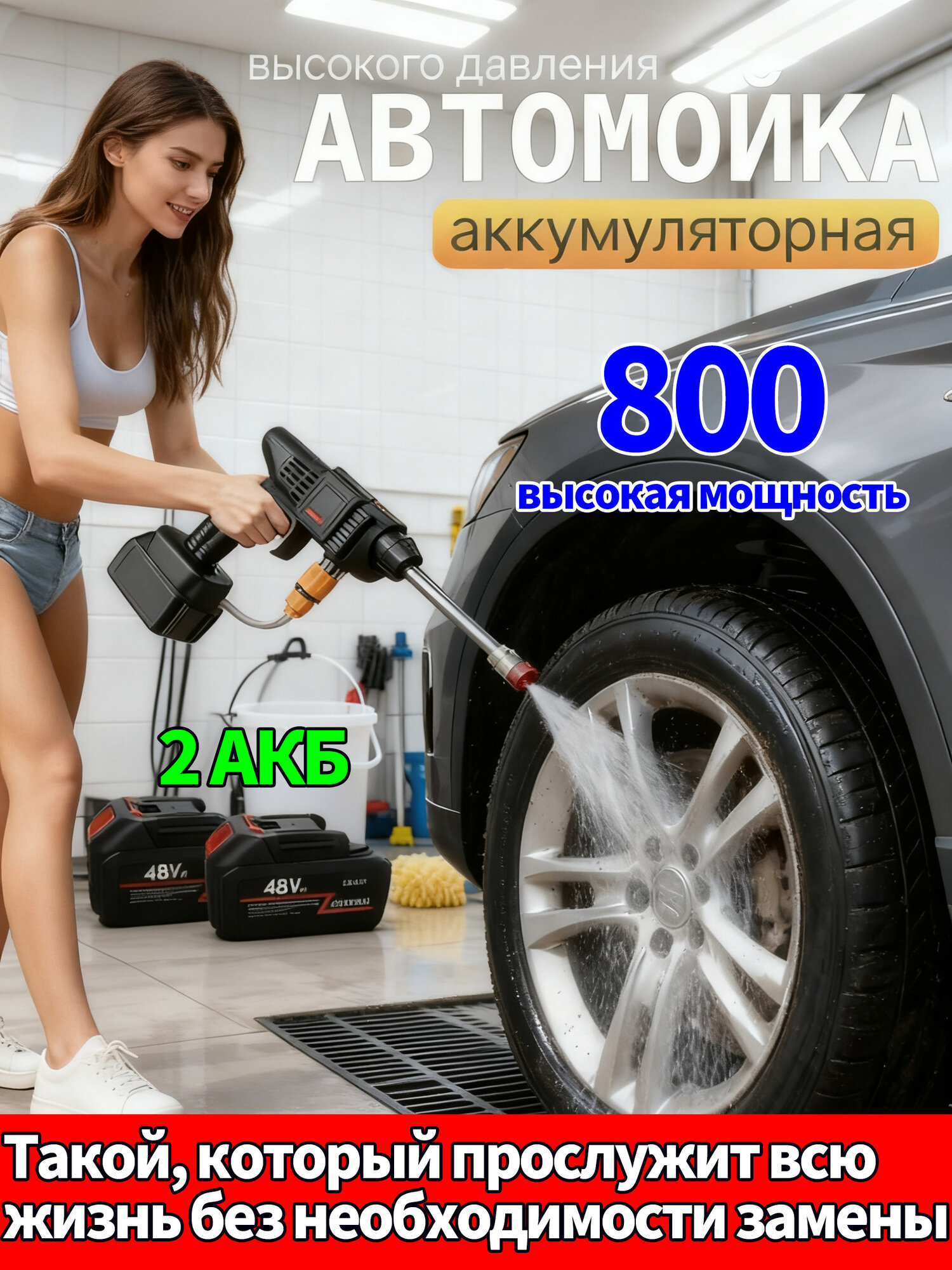 Аккумуляторная автомойка высокого давления с кейсом 2 аккумулятора. Минимойка