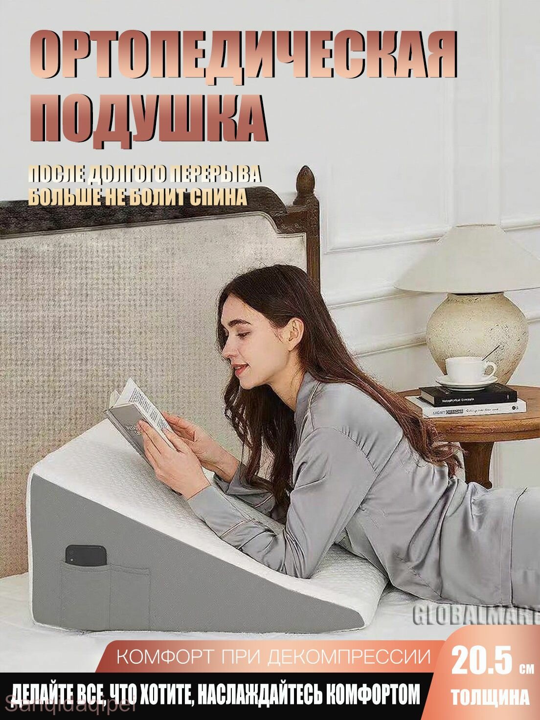 Клиновидная подушка при ГЭРБ, ортопедическая с наклоном при изжоге, треугольная для изголовья кровати, подголовник для чтения