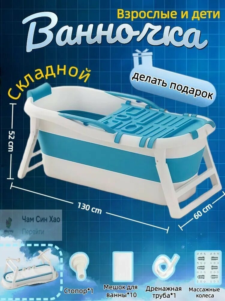 Ванна складная для взрослых, С чехлом для тепла, Утолщенный экологически чистый материал, 130cm