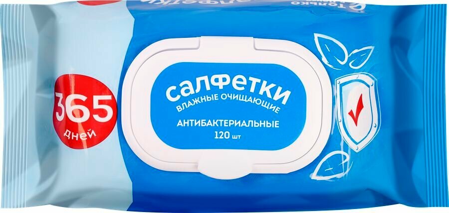 Салфетки влажные 365 дней антибактериальные, с пластиковой крышкой, 120шт