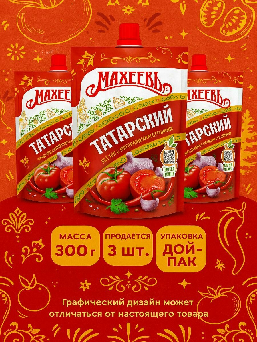 Кетчуп махеевъ Татарский, 300г x 3 упаковки