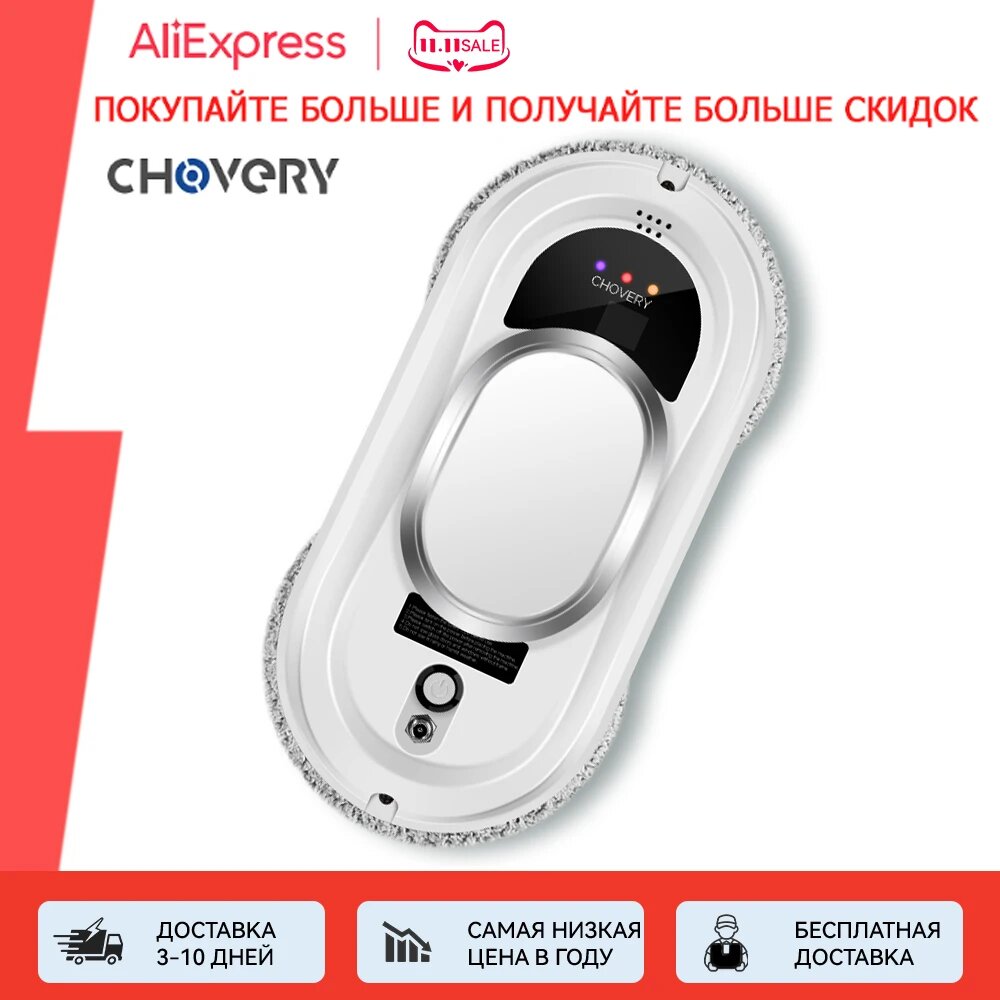 CHOVERY Робот-мойка окон — фото 1