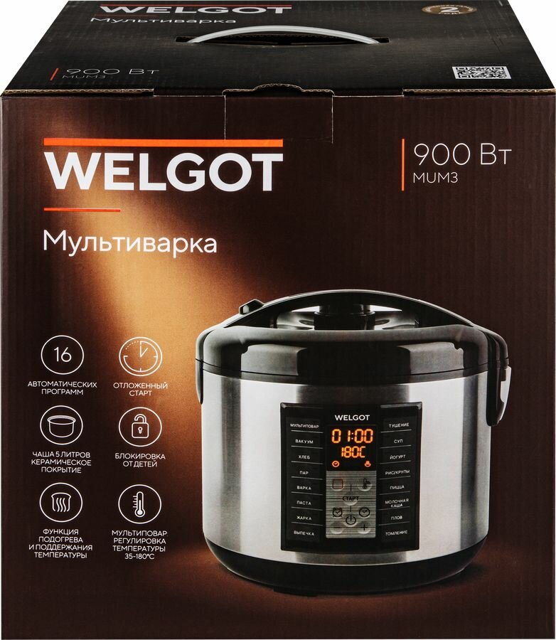 Мультиварка WELGOT керамич. чаша 5л, 16 программ Арт. MUM3 (Китай)