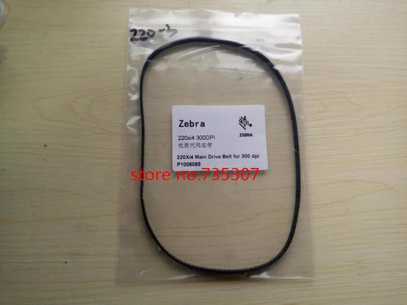 Новый комплект 220Xi4 основной приводной ремень для 300 dpi (P1006068) для zebra 220xi ремень для принтера штрих-кодов
