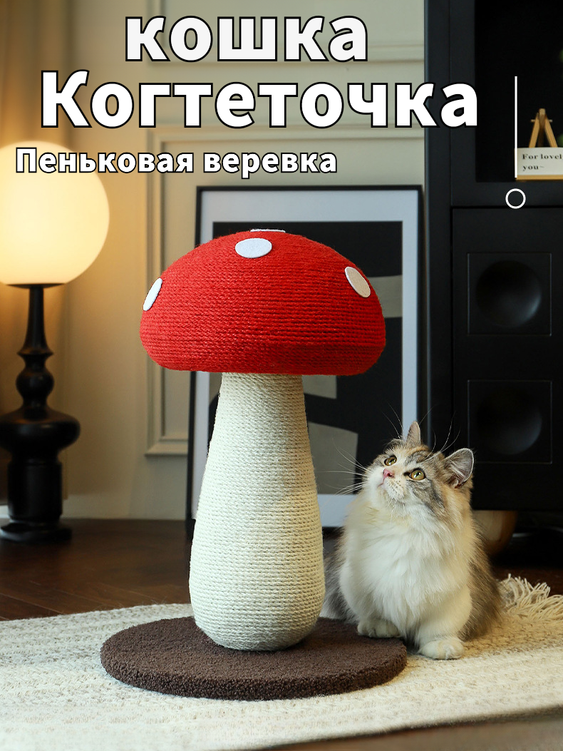 Когтеточка, Пеньковая веревка ручной работы, игрушка для кошек, 35 см*50 см，