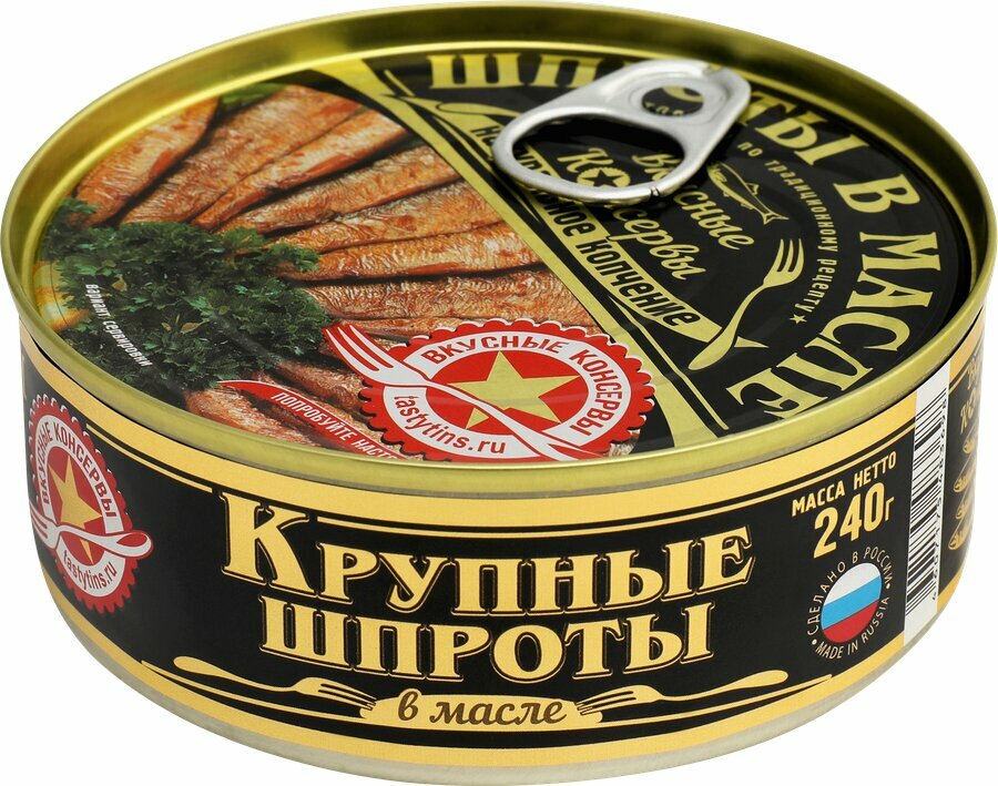 Шпроты вкусные консервы крупные, 240г