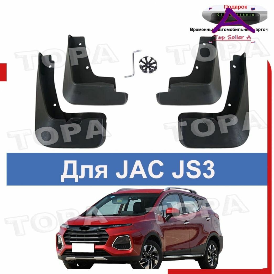 Крыло для автомобиля, арт. JACJ32-DNB-01