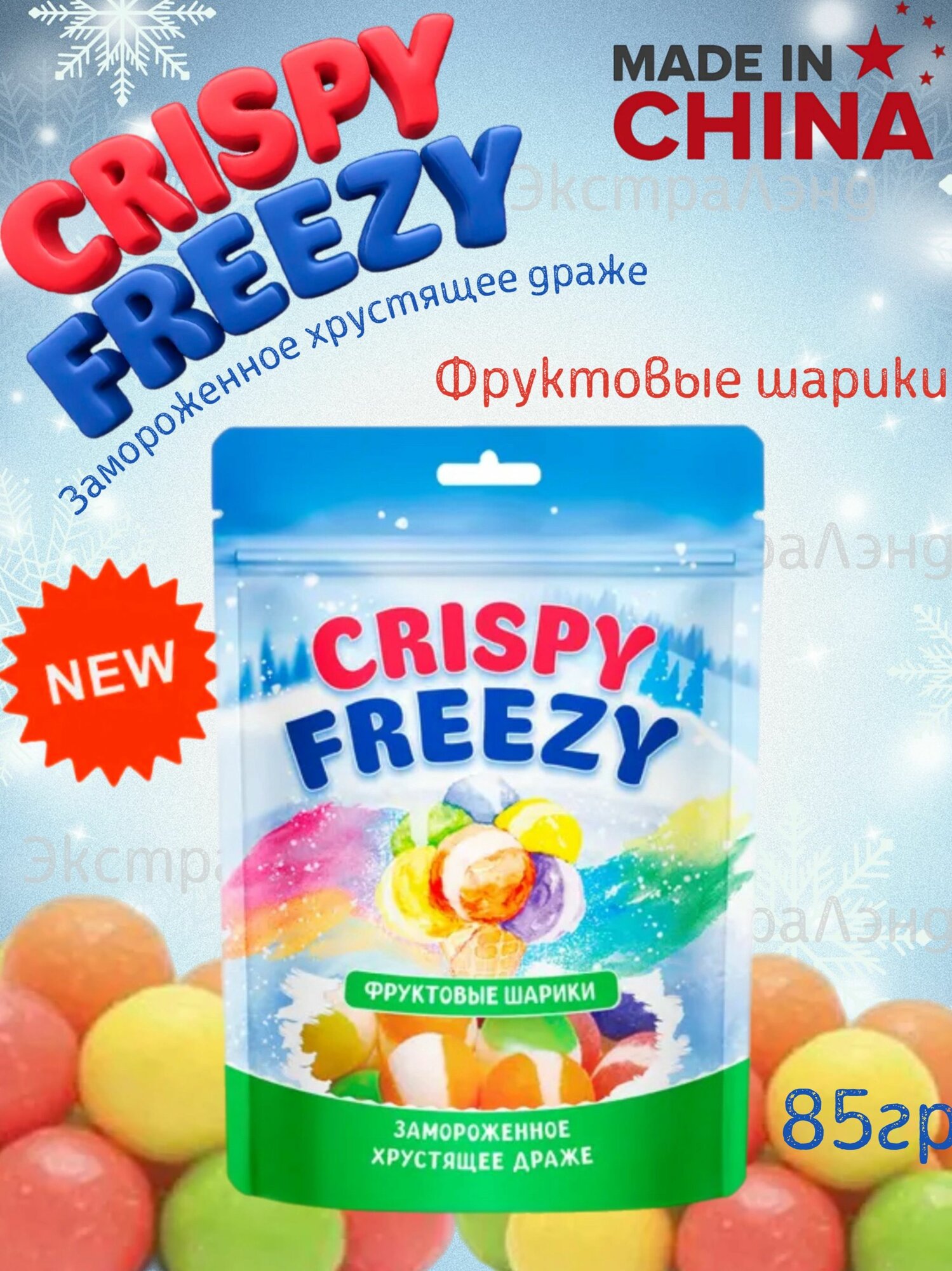 Фруктовое драже Freshbox/ Фреш Бокс, 85гр