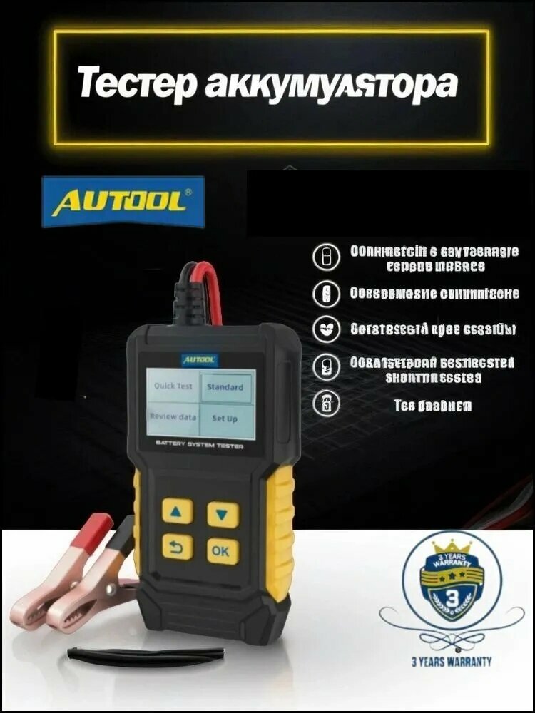 Тестер автомобильного аккумулятора AUTOOL BT360 12v, определение состояния аккумулятора, запуска двигателя и функции зарядки