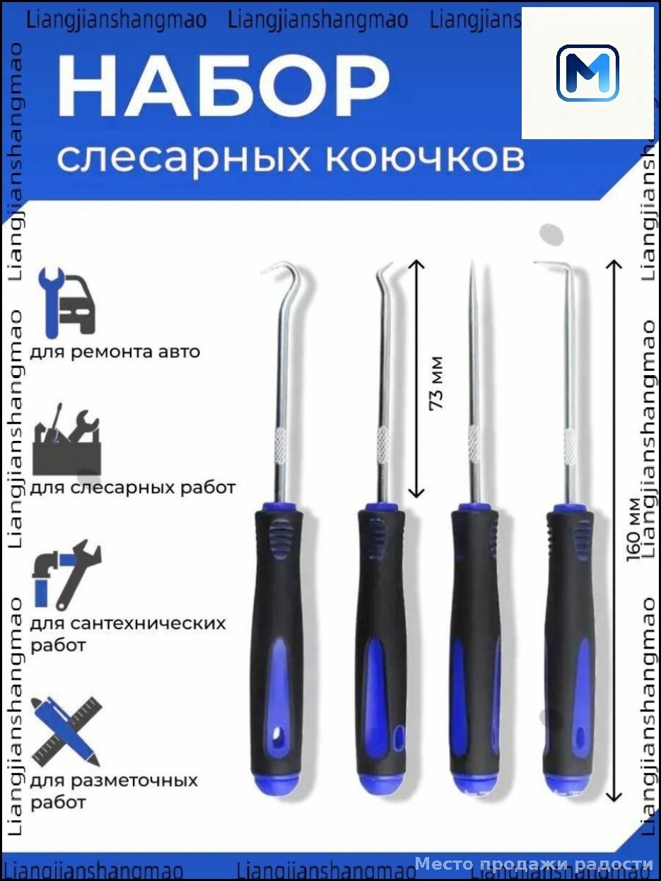 Эксклюзивный комплект для демонтажа сальников и уплотнительных колец: крюки, отвертки