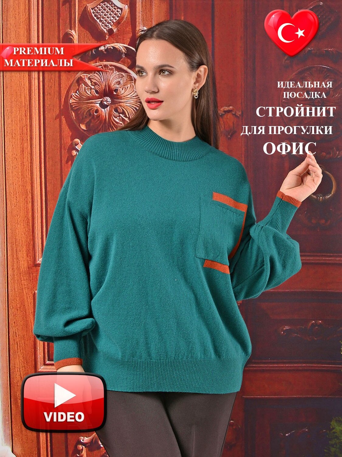 Джемпер