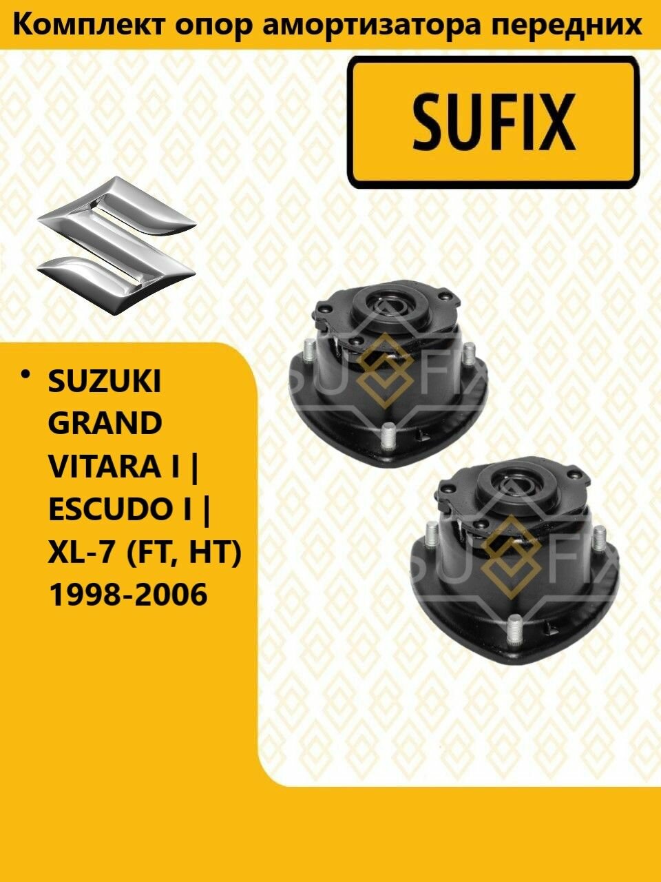 Комплект опор амортизатора передних, сузуки гранд витара / SUZUKI GRAND VITARA I ESCUDO I XL-7 (FT, HT) 1998-2006