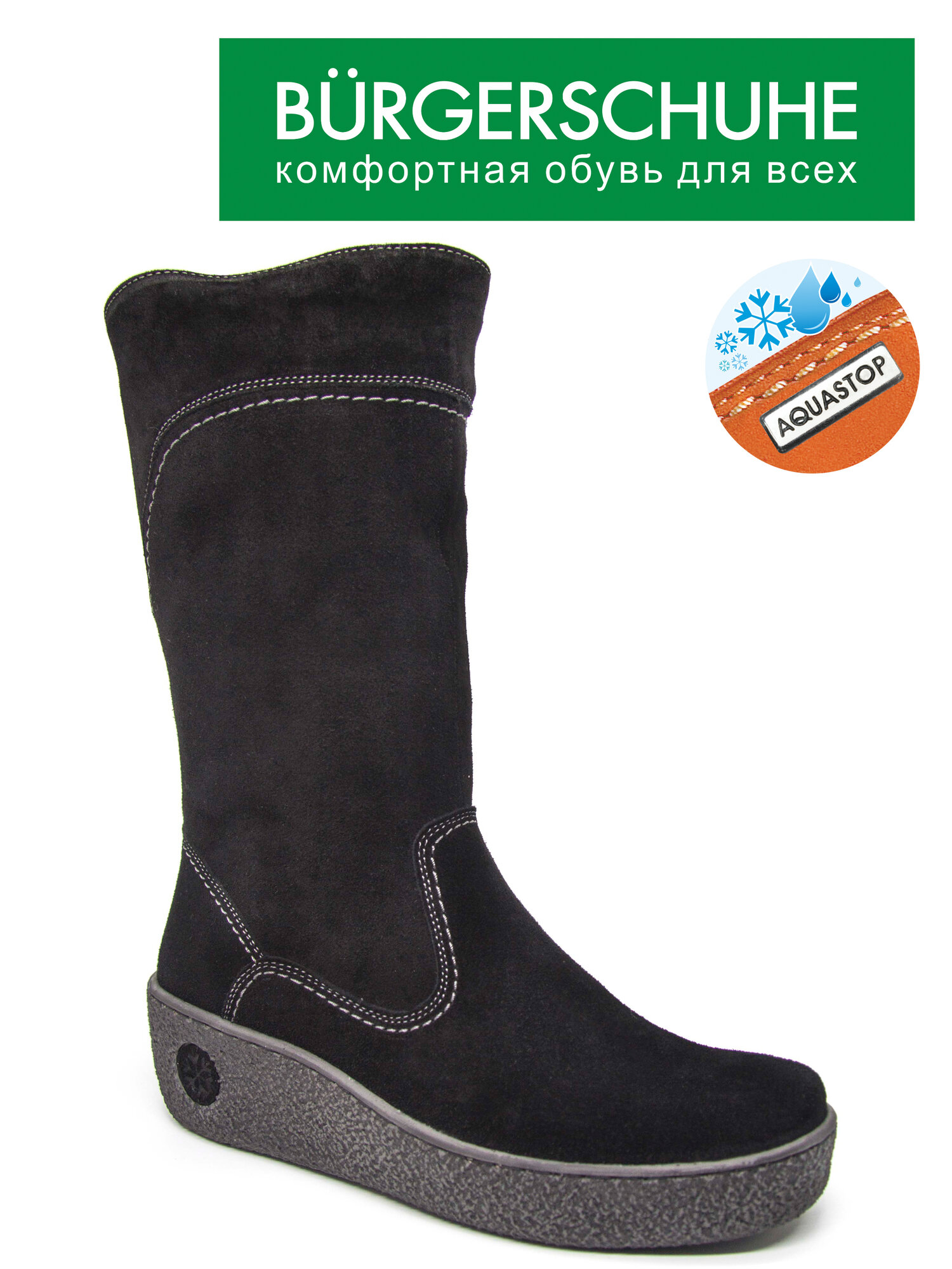 Сапоги на шерсти COMFORT натуральная кожа защита АКВАСТОП