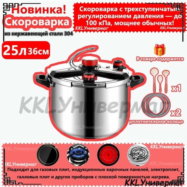 Эксклюзивная 25 литровая кастрюля из стали нержавеющей