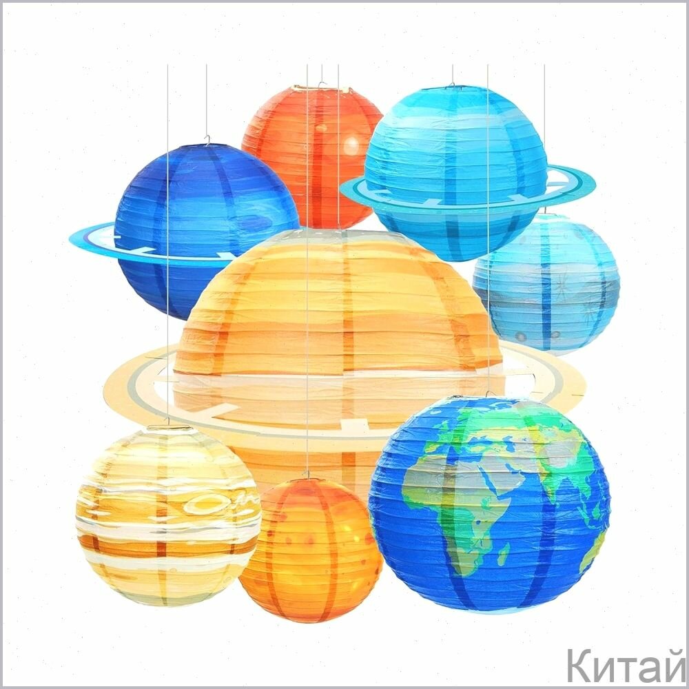 8 шт. космические бумажные фонарики, разноцветные фонарики с планетами Солнечной системы, 12 дюймов, товары для вечеринок на тему космического пространства