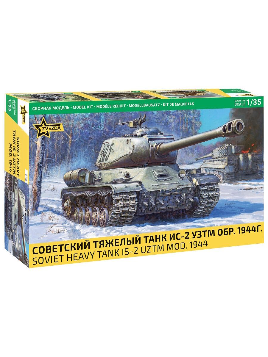 Сборная модель. Советский тяжелый танк ИС-2 узтм обр.1944г.1:35 3708