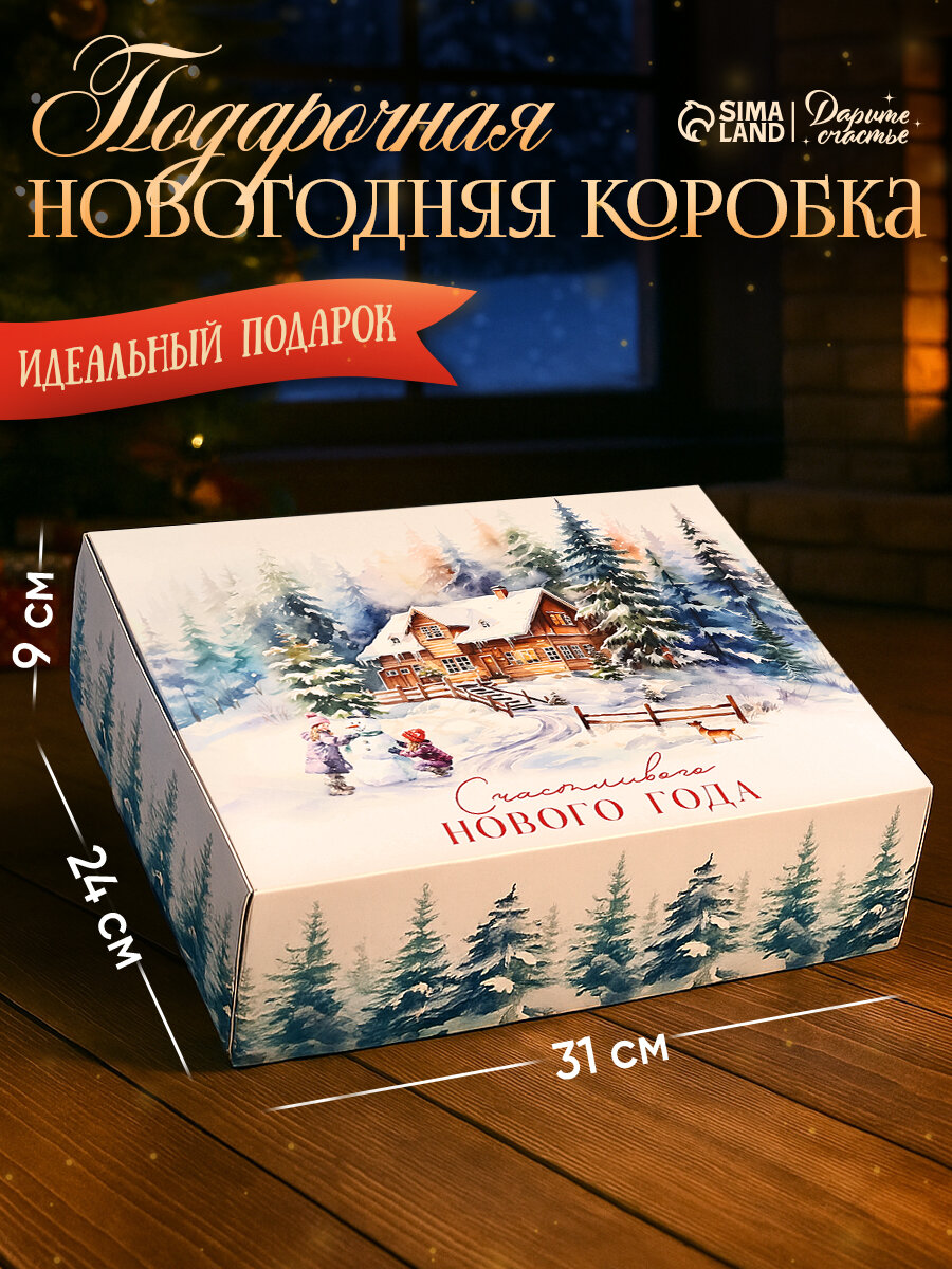 Коробка складная «Счастливого Нового года», 31 х 24,5 х 9 см