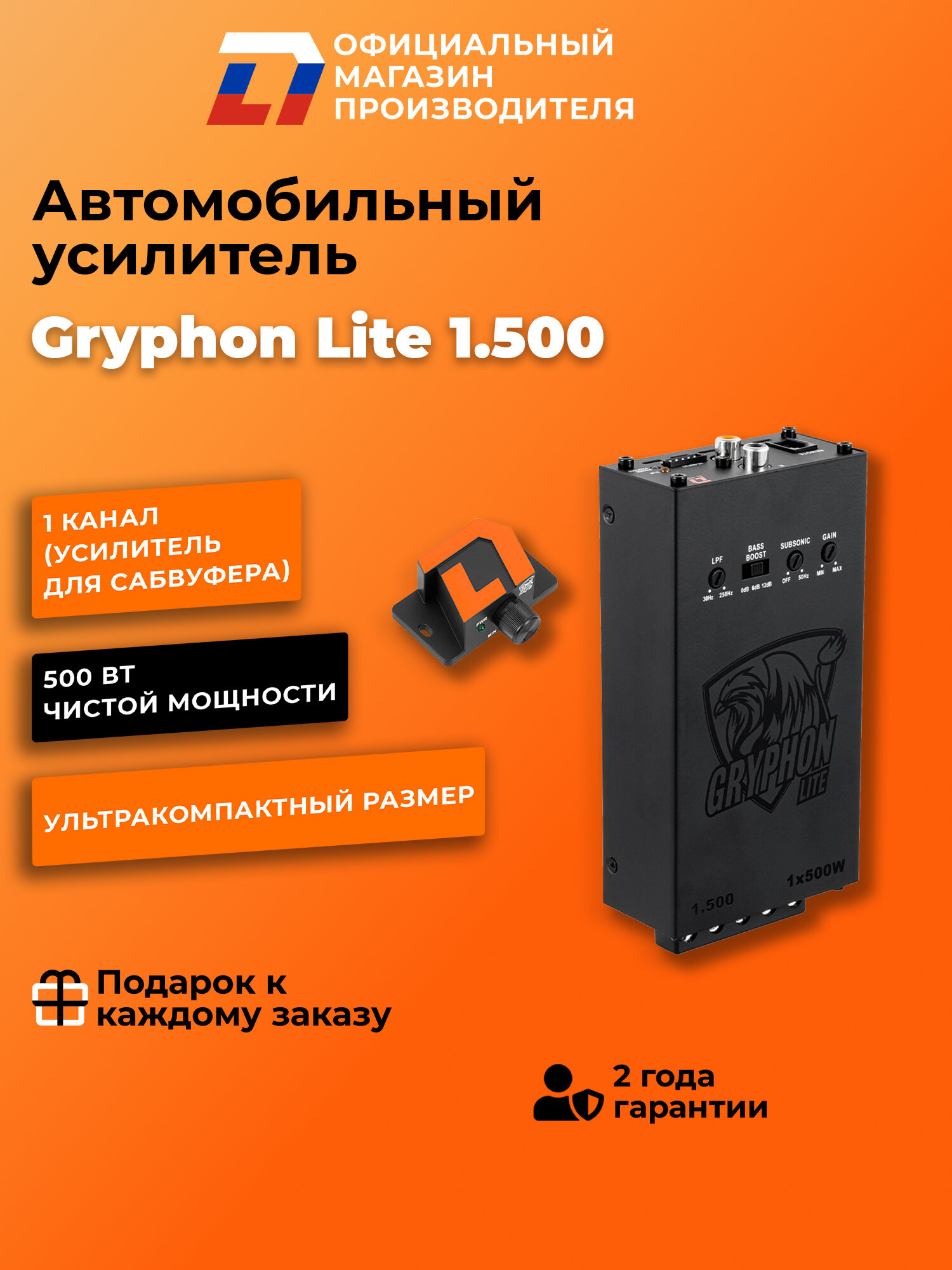 Усилитель автомобильный компактный DL Audio Gryphon Lite 1.500