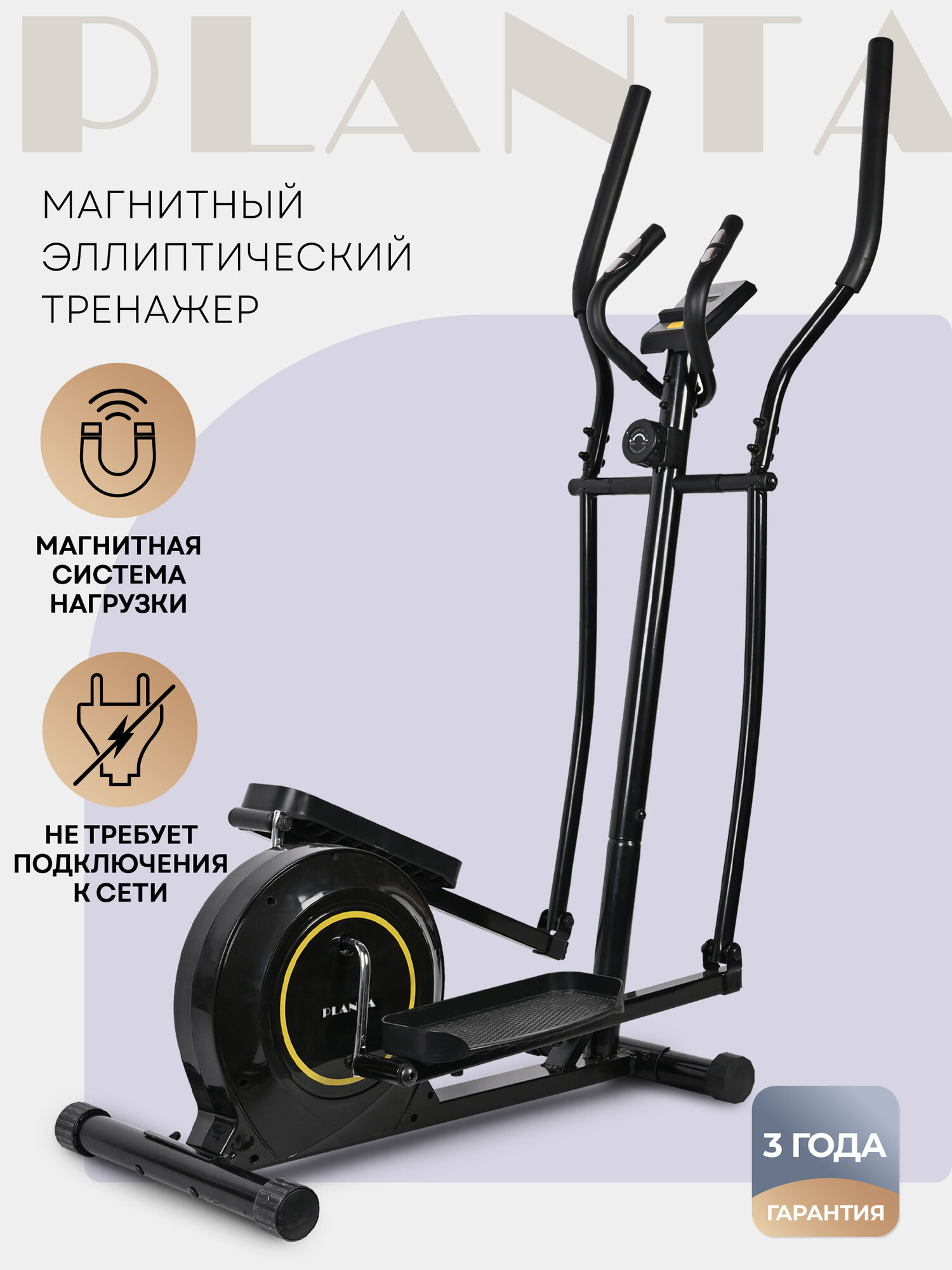 Эллиптический тренажер PLANTA FD-Е500, магнитный
