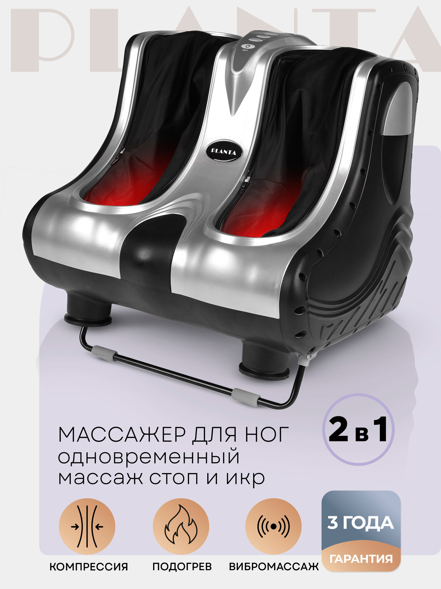 Массажер для ног с подогревом PLANTA MF-7S