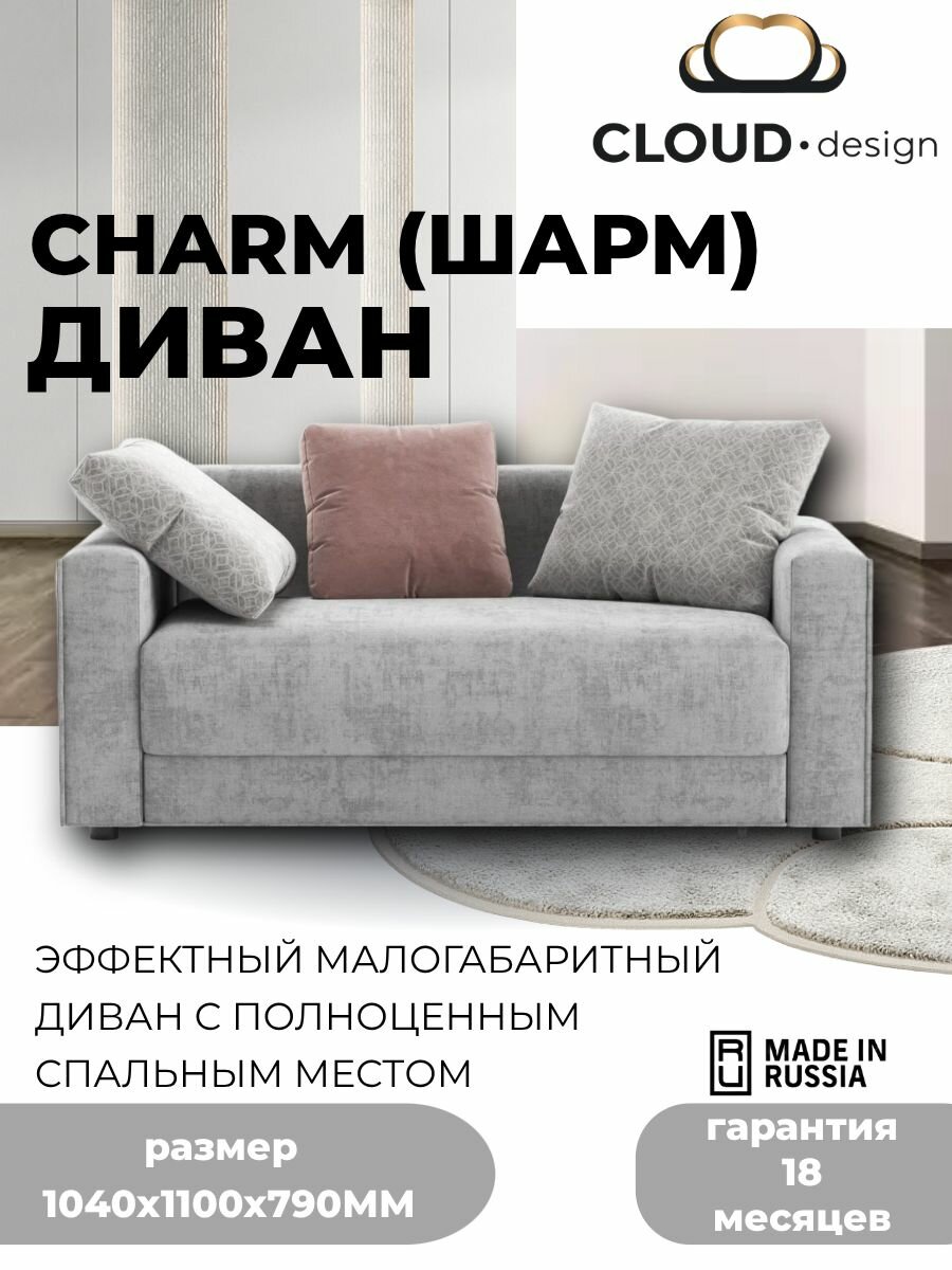 Диван-кровать104