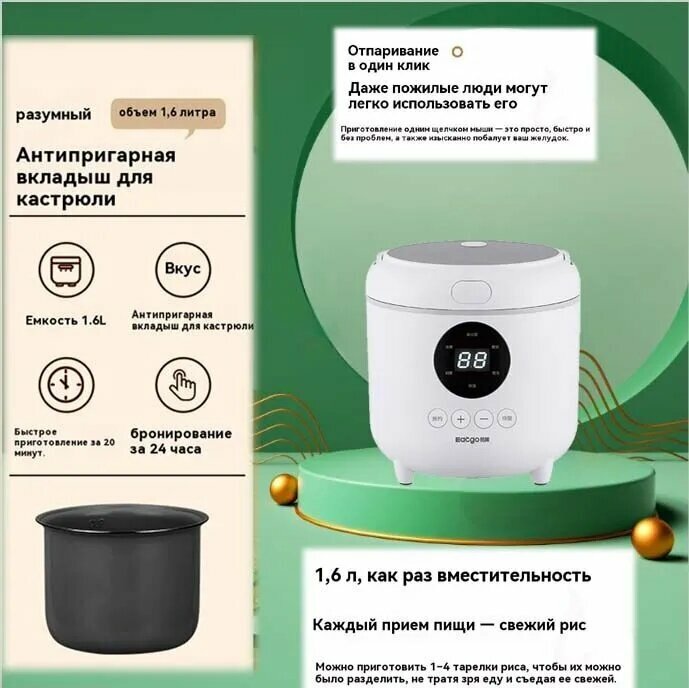 Ydw Мультиварка-скороварка Мини-рисоварка, бытовая многофункциональная умная каша для общежития, маленькая рисоварка 1,6 л