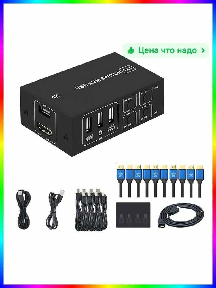 USB-концентратор для управления несколькими устройствами и 4K@60 Гц
