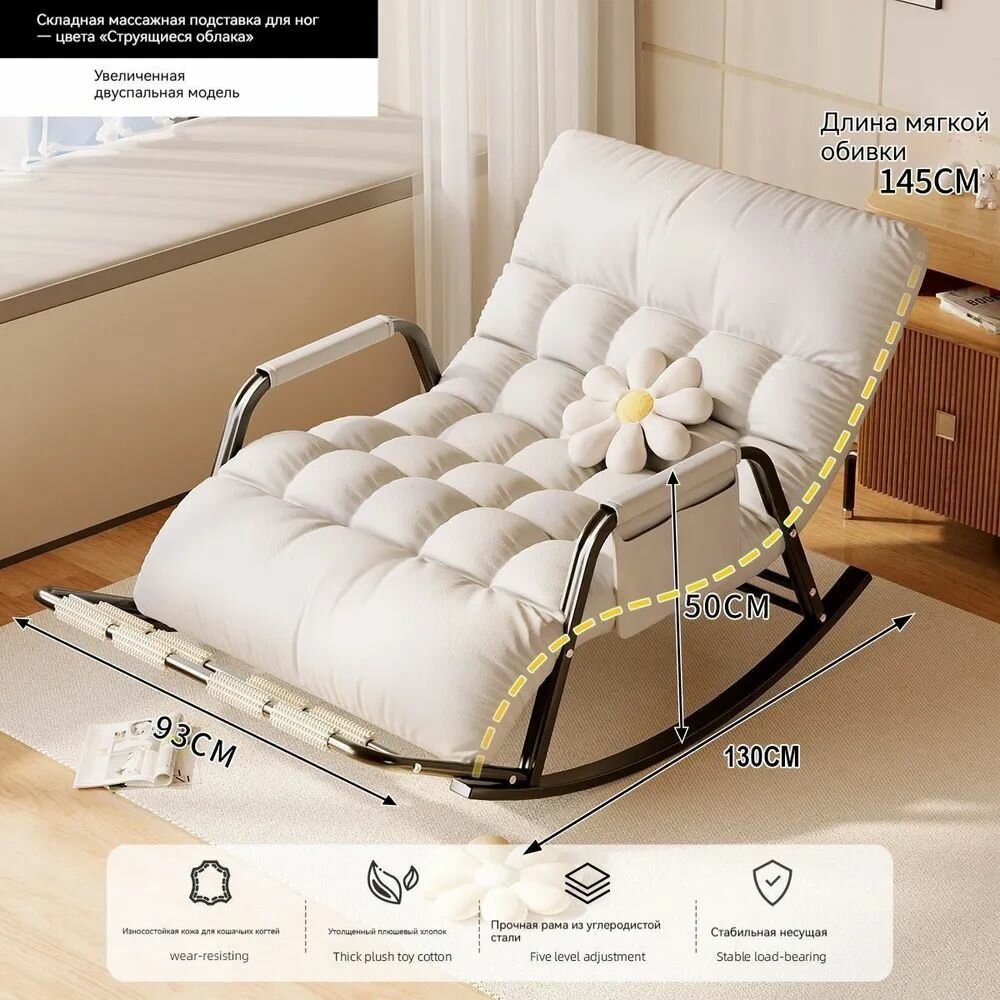 Дворцовый стул, Новое двухместное кресло-качалка с массажными педалями, увеличенной поверхностью сиденья, 5-ступенчатой регулировкой