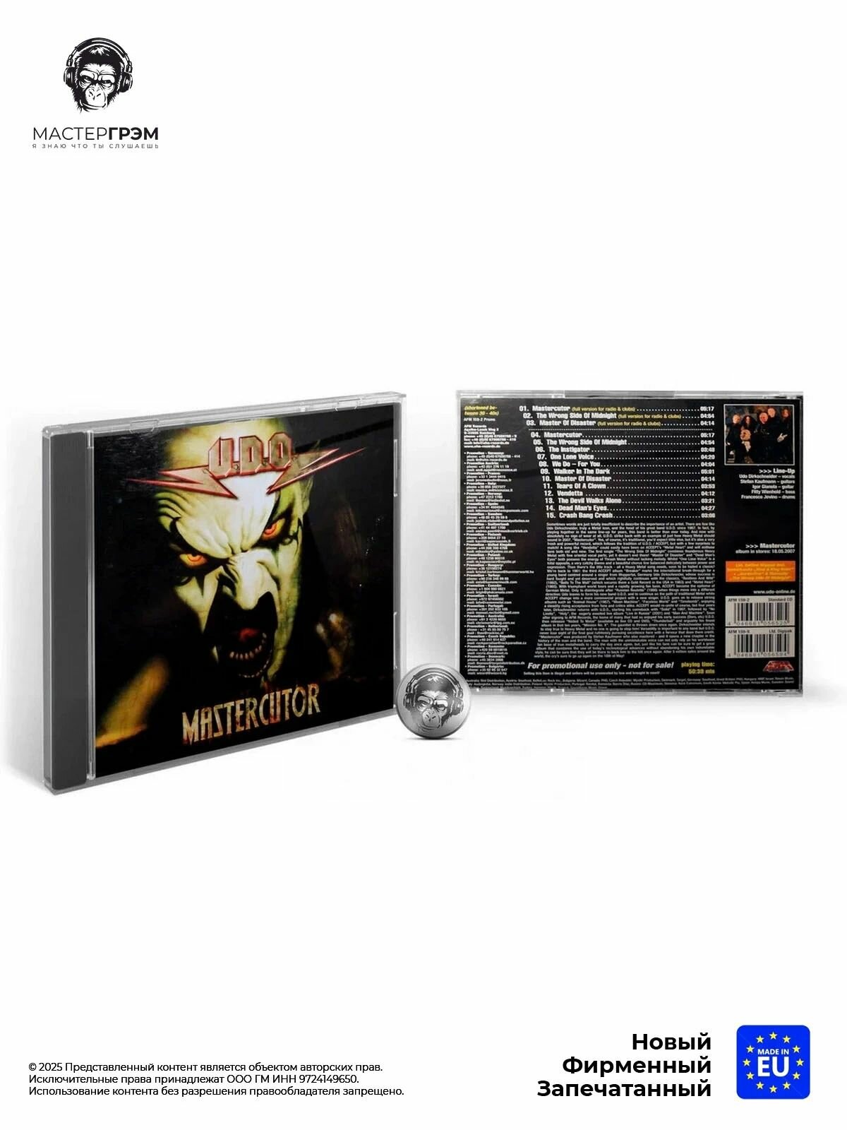 CD диск U.D.O. - Mastercutor (CD) 2007, Jewel Case