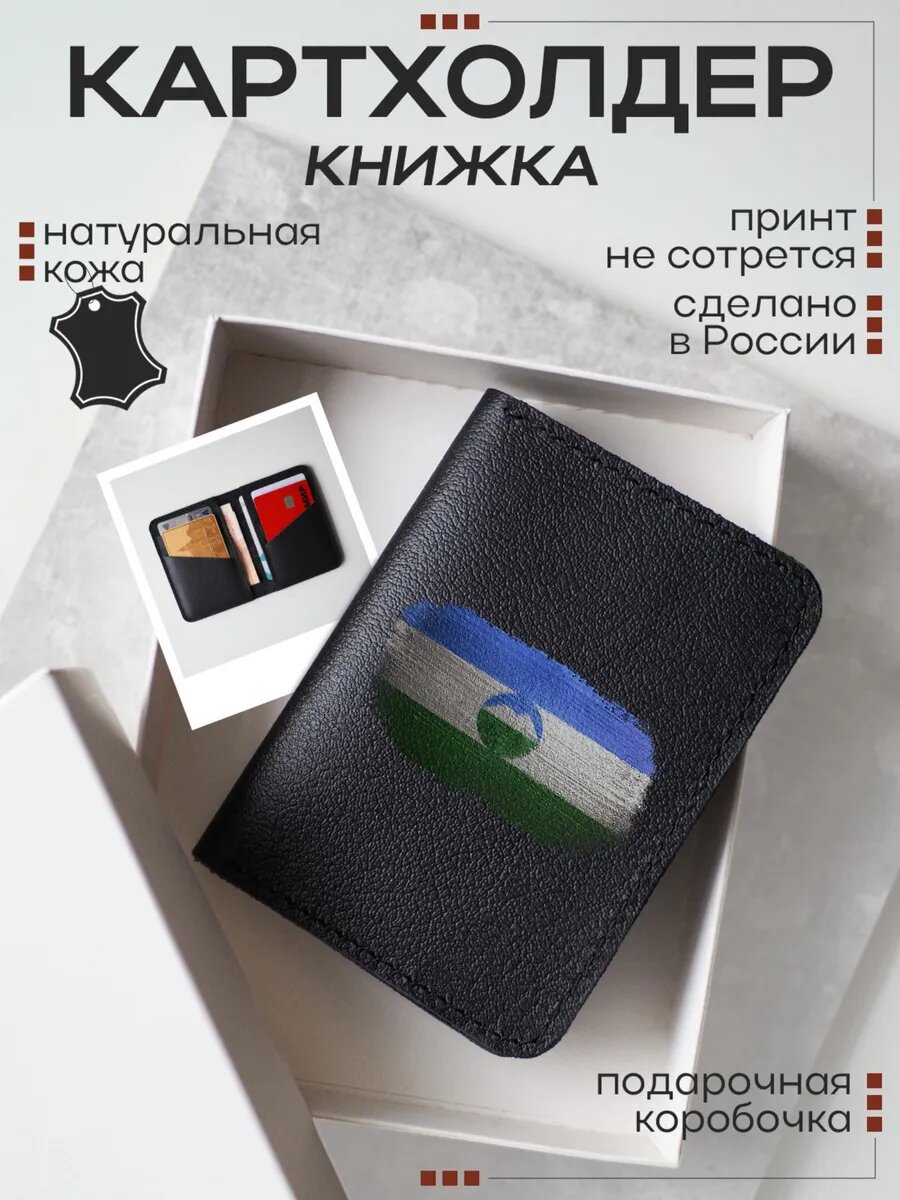 Картхолдер