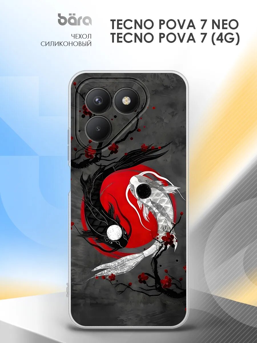Чехол на Tecno Pova 7 Neo/Pova 7 (4G) накладка, защитный, тонкий, прозрачный