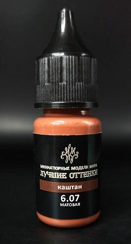 Акриловая краска матовая для миниатюр, сборных моделей. Каштан 10 мл