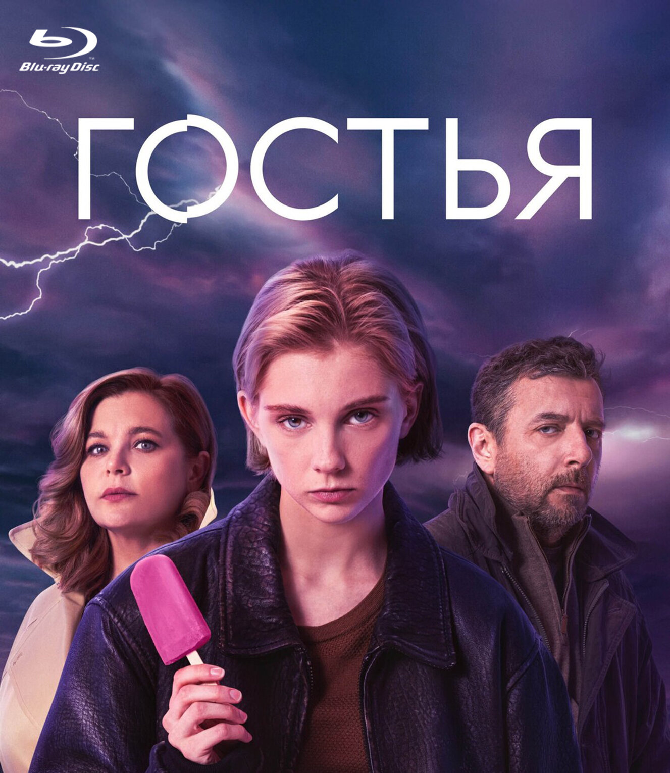 Гостья. Blu-ray. Сериал. (Россия, 2025. 8 серий)