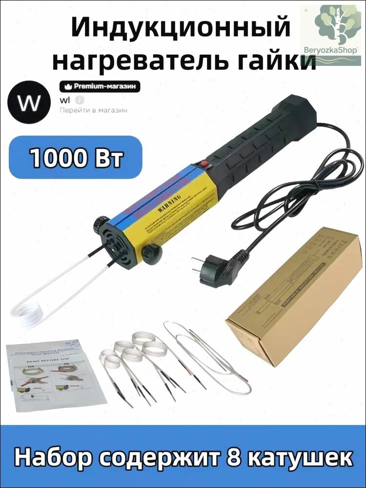 Инструмент для индукции беспламенного нагрева, комплект магнитного индукционного нагревателя 1000 Вт 220 В с 8 катушками, ручной инструмент для удаления ржавых винтов