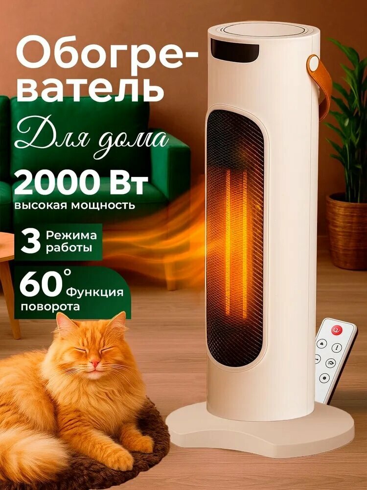 Электрический обогреватель для дома тепловентилятор