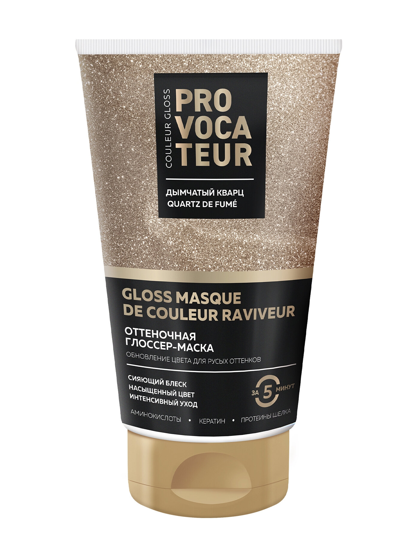 Маска для волос оттеночная Couleur Provocateur, тон: дымчатый кварц, 150мл