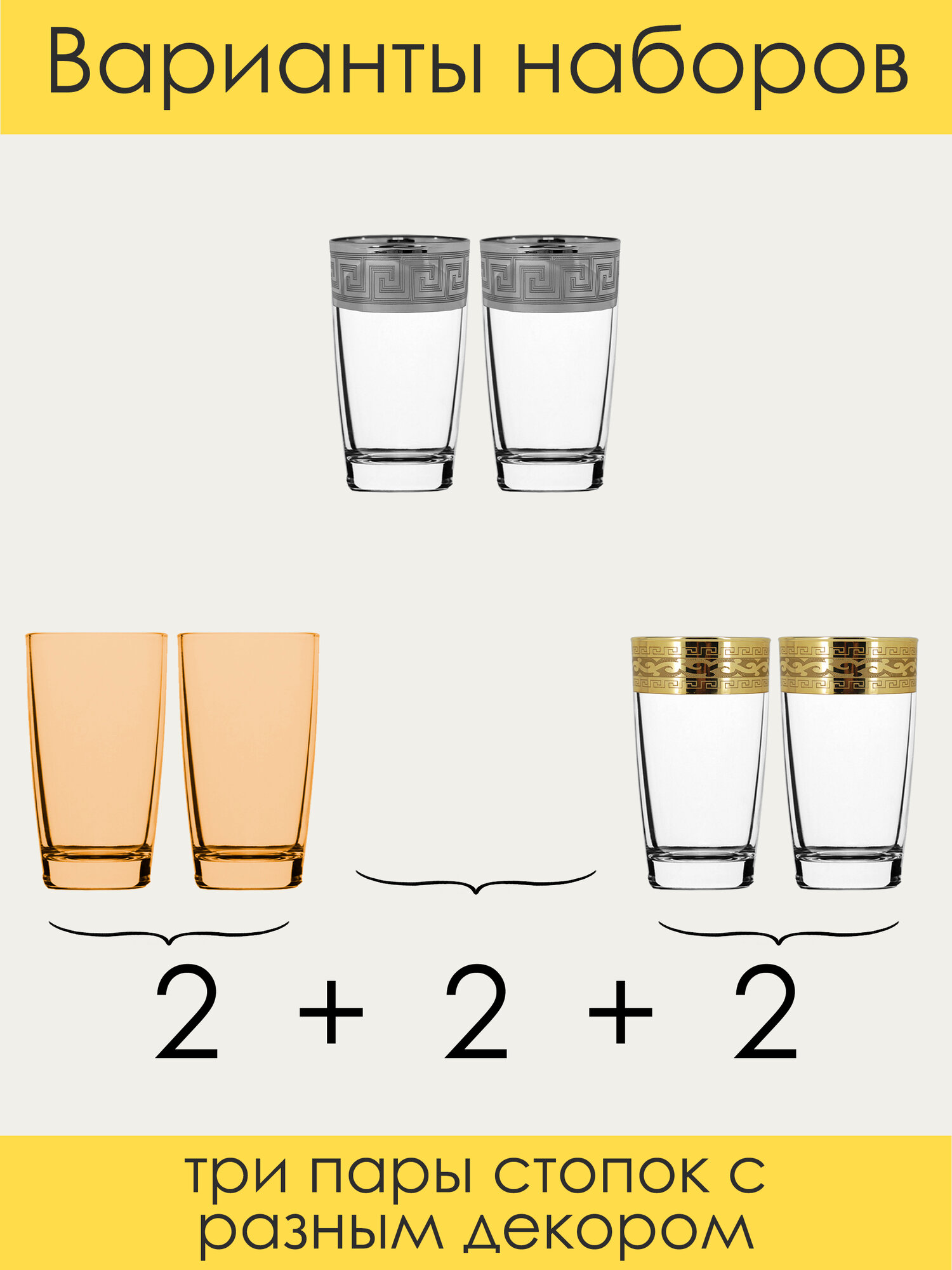 Набор стеклянных стопок PROMSIZ сюрприз / 60 мл, 6 шт.