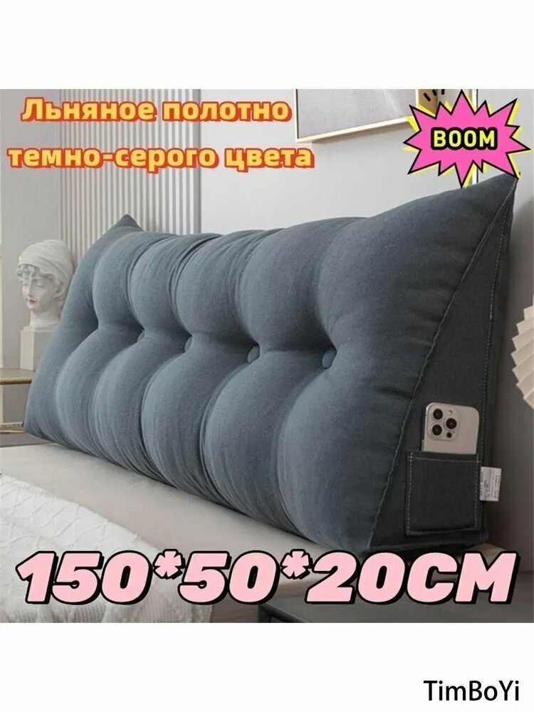 TimBoYi Поддерживающая подушка 50x150см,