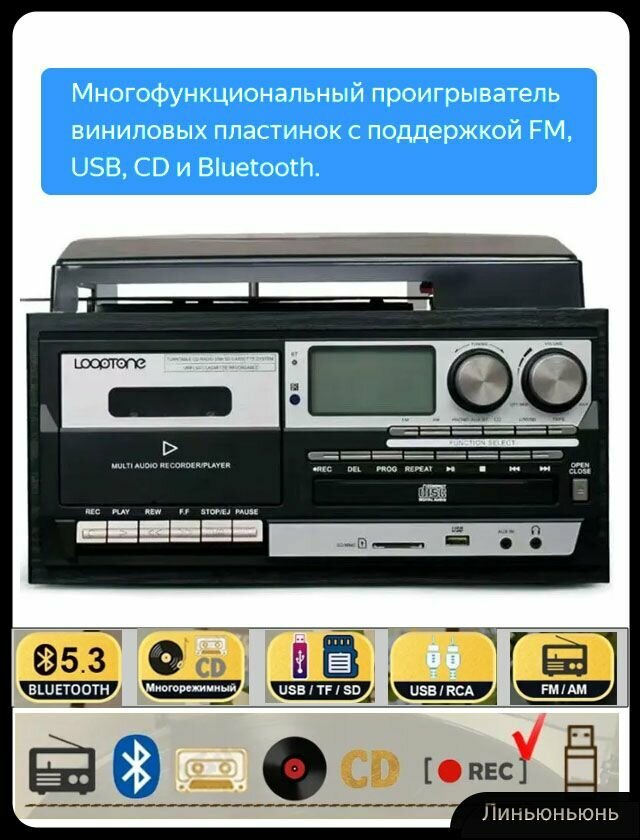 Виниловый проигрыватель пластинок Audio-Retro DSY-18PCD, радиоприёмник AM/FM, CD, USB, Bluetooth, ретро, музыкальный центр