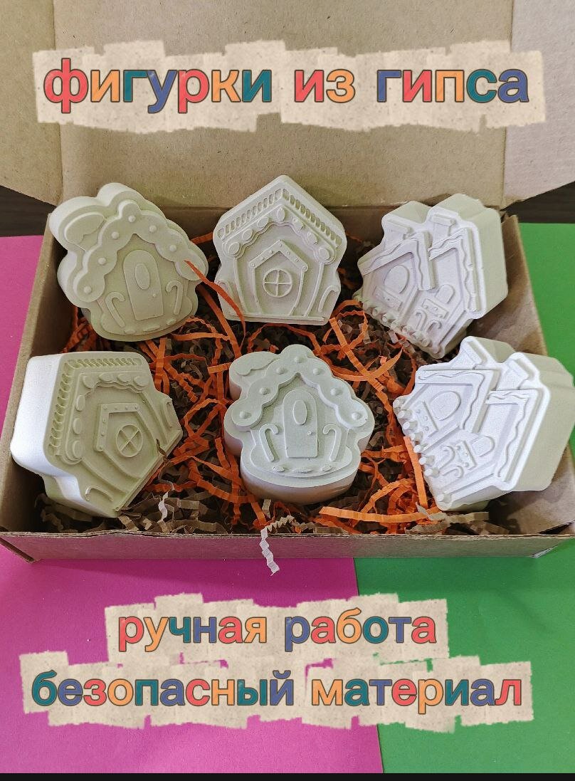 Фигурки из гипса для раскрашивания