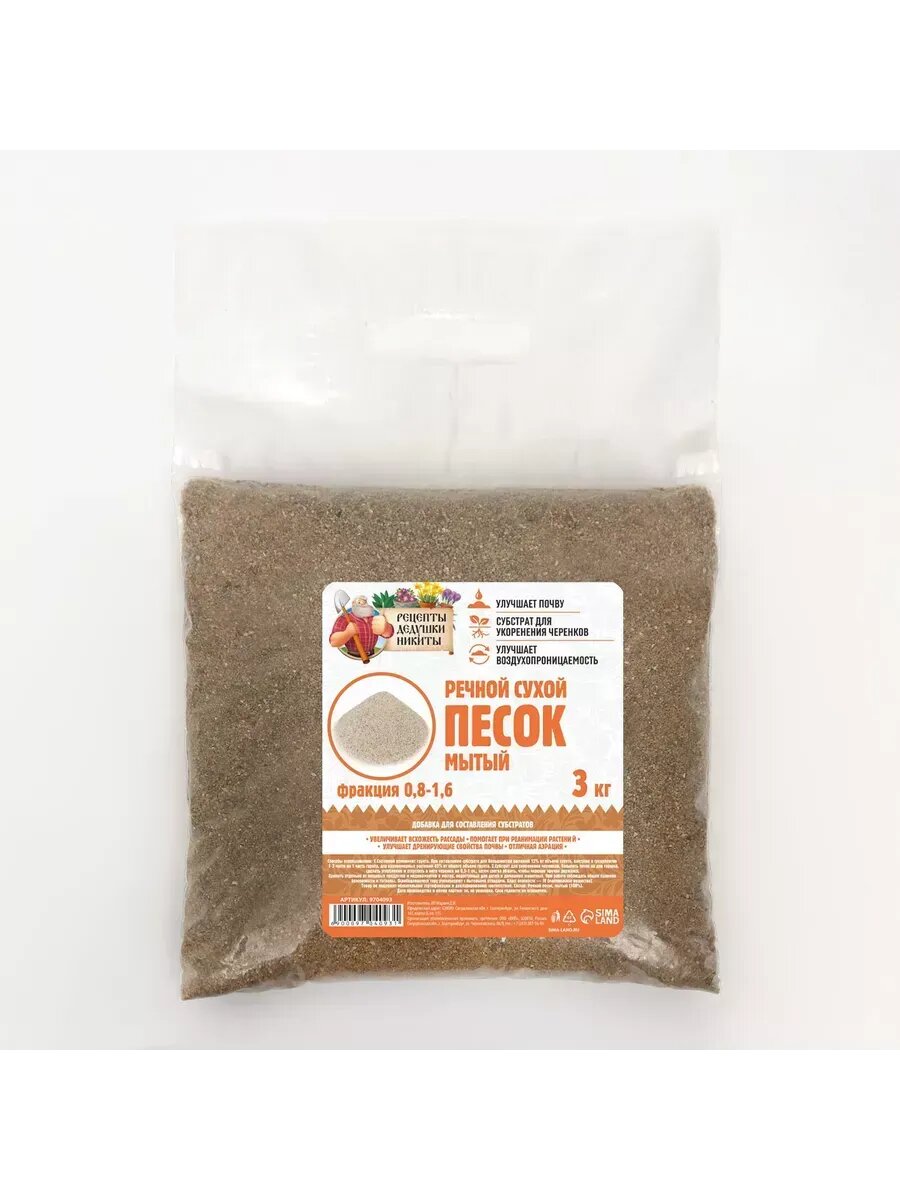 Речной песок