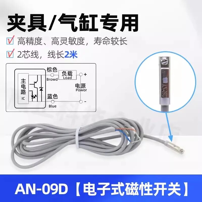 Пневматический захват DH-1 для литья под давлением AN-09D