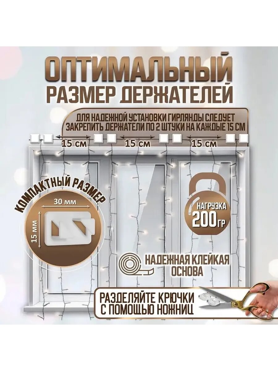Удобные самоклеящиеся держатели для проводов и гирлянд